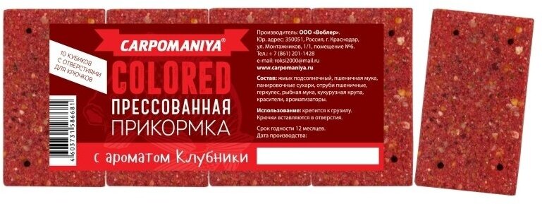 Прикормка рыб. прессованная 10 кубиков