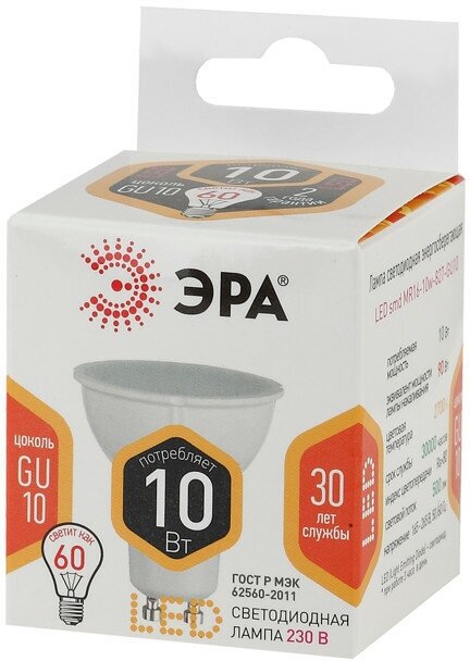 ЭРА светодиодная лампа GU10 10Вт MR16 спот 800 лм 2700K для акцентного освещения