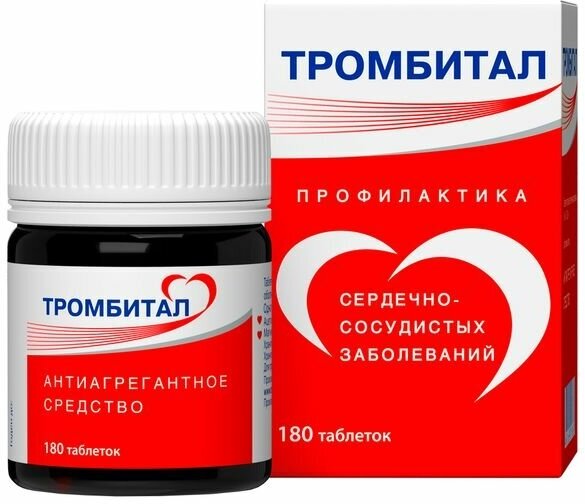 Тромбитал таблетки п/о плен. 75мг+15,2мг 180шт