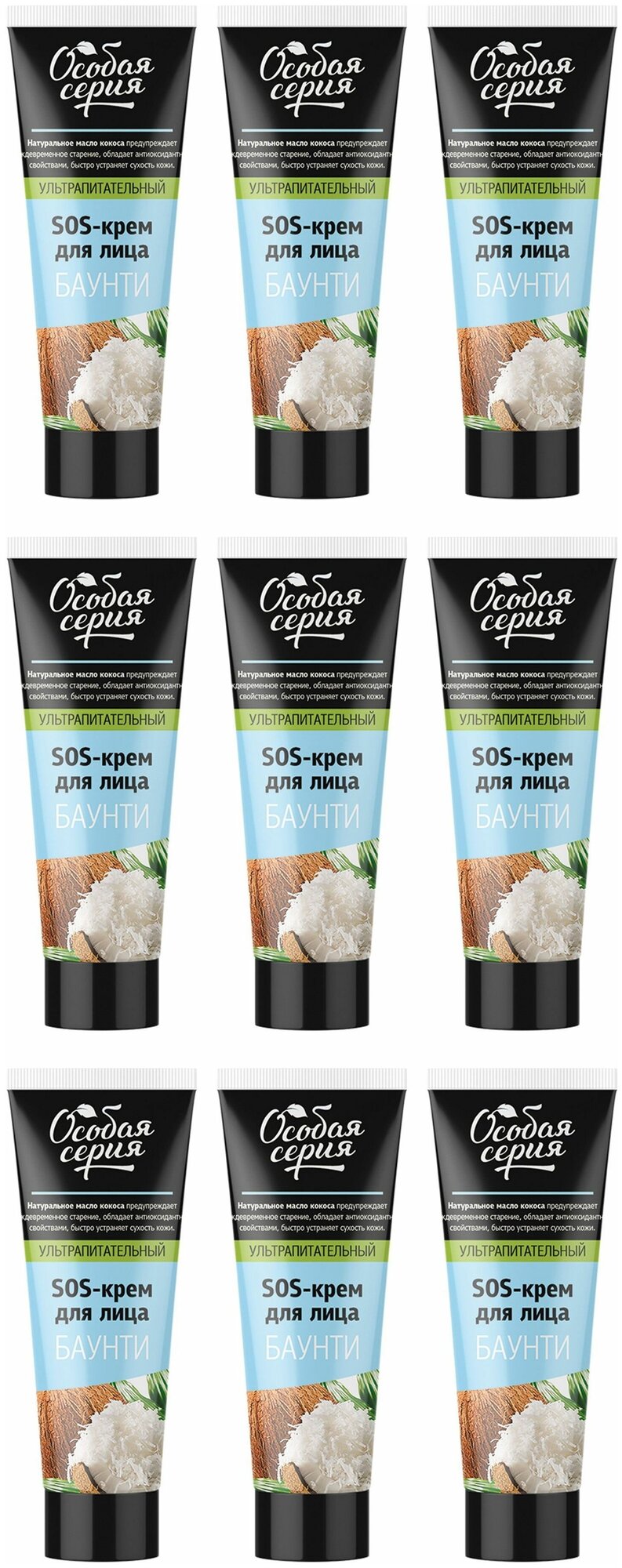 Крем для лица Особая Серия 75мл Sos Ультра питательный Баунти
