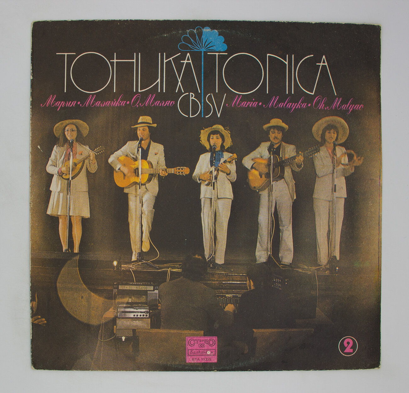 Виниловая пластинка Тоника СВ - Мария Малайка О,Маляо, 1xLP, EX