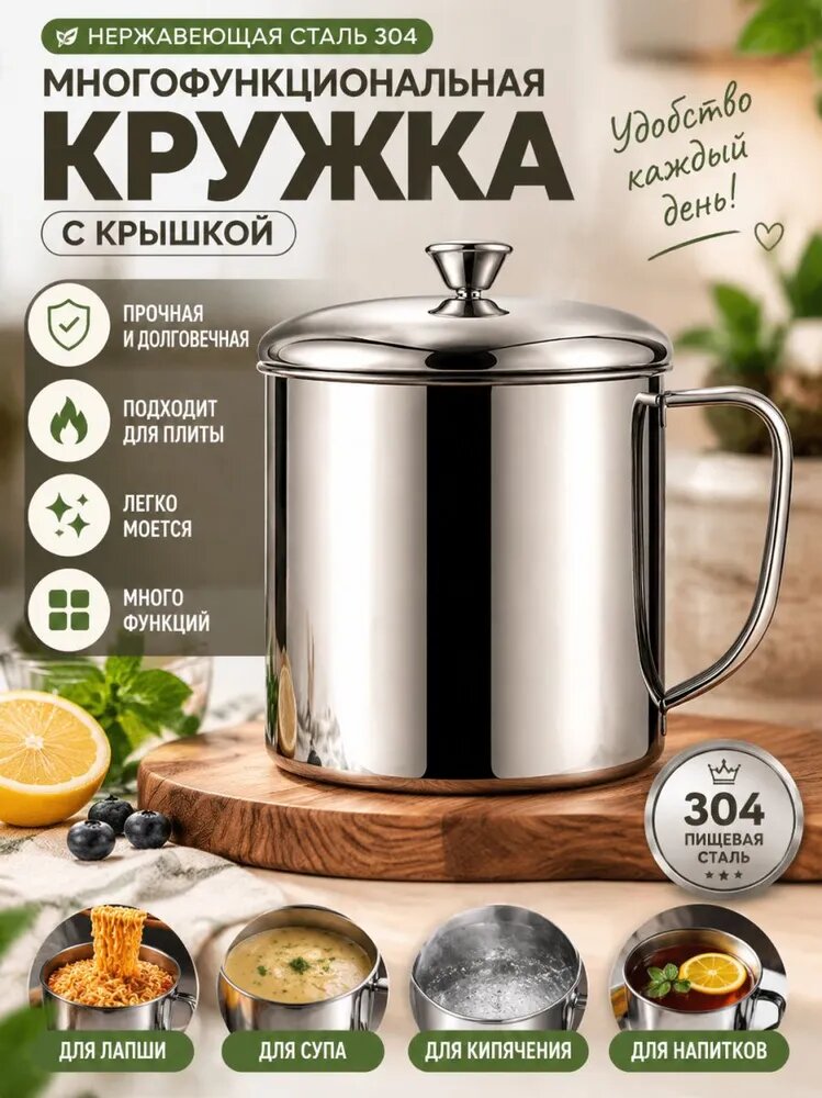 Походная кружка из нержавеющей стали 1000 мл с крышкой, металлическая кружка котелок для туризма и дома