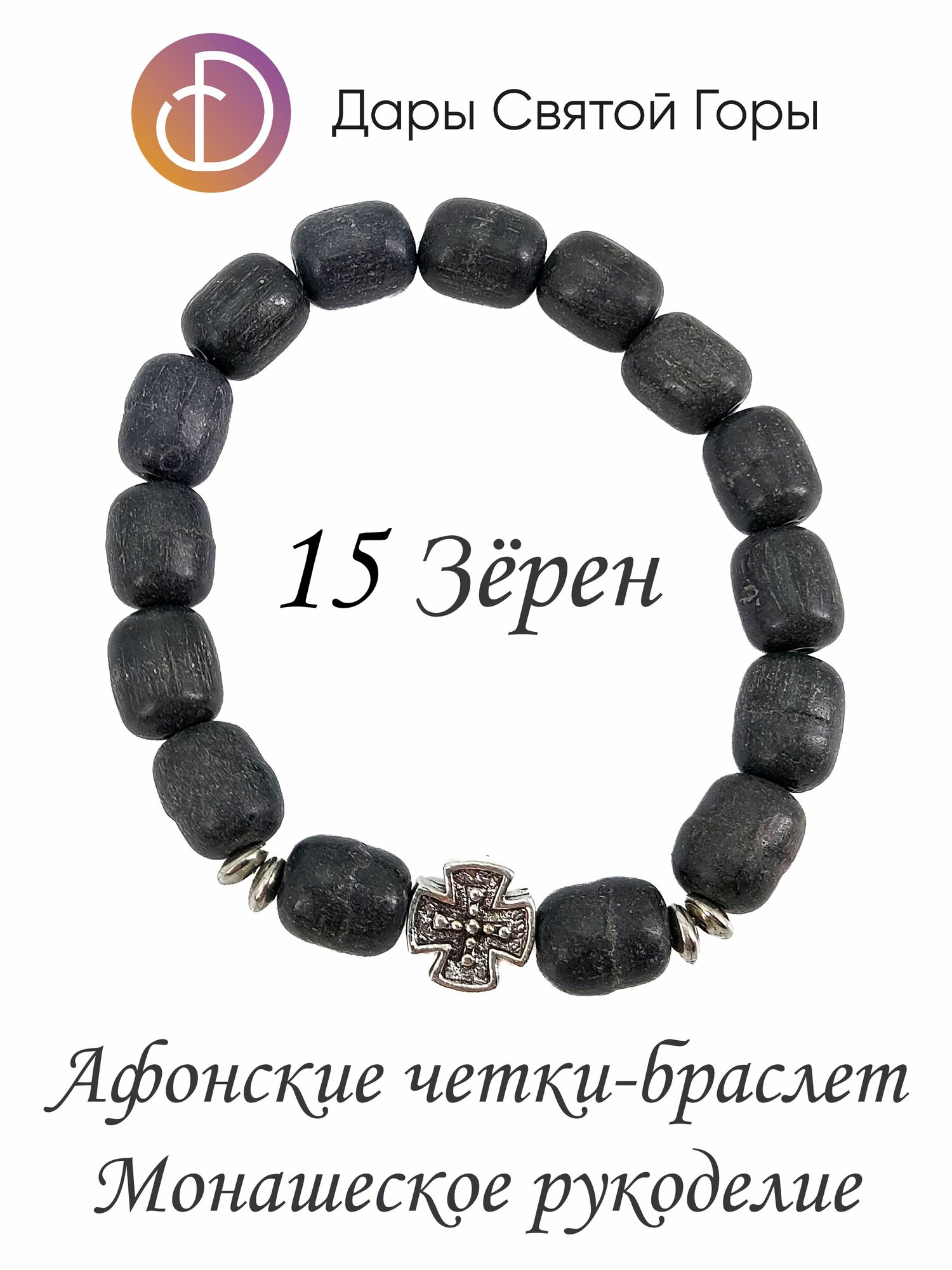 Чётки