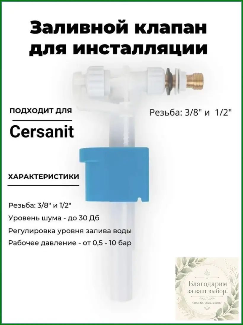 Клапан заливной латунный с боковым подводом, размер 3/8 и 1/2 дюйма, качественный для унитаза