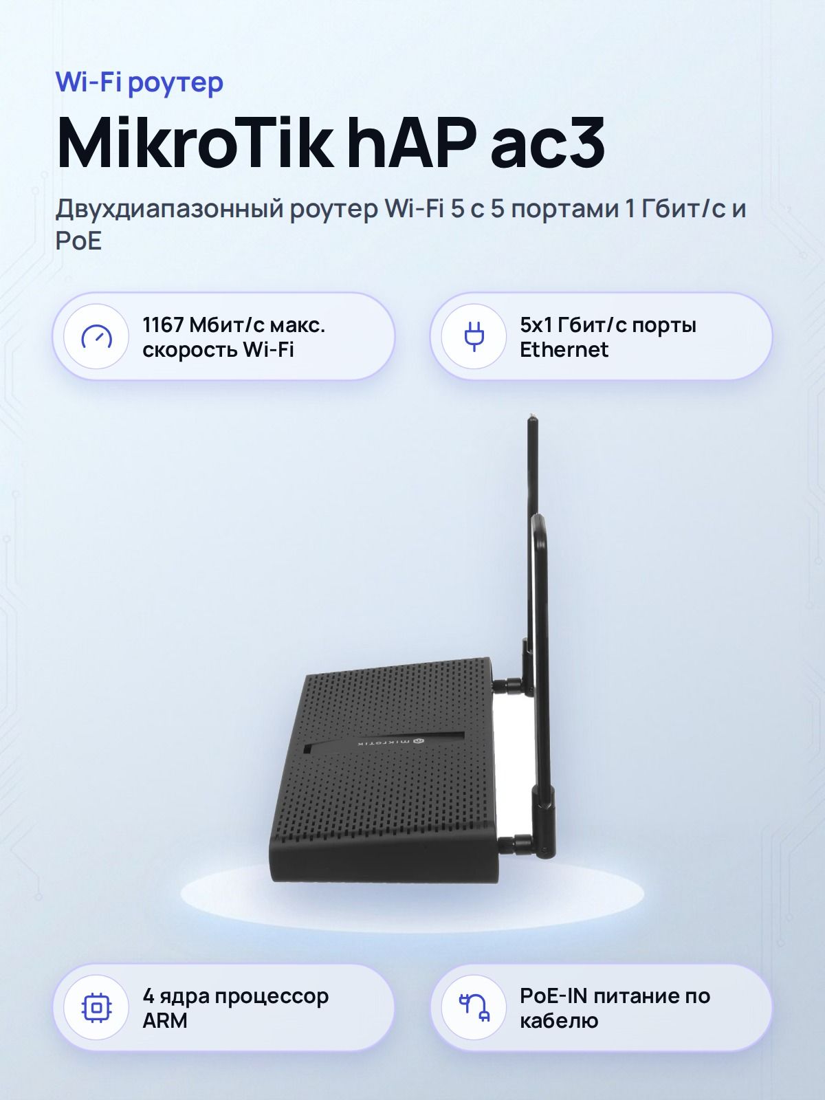 Роутер MikroTik hAP ac3 RBD53iG Wi-Fi AC 2.4/5 ГГц 5 портов Gigabit PoE USB