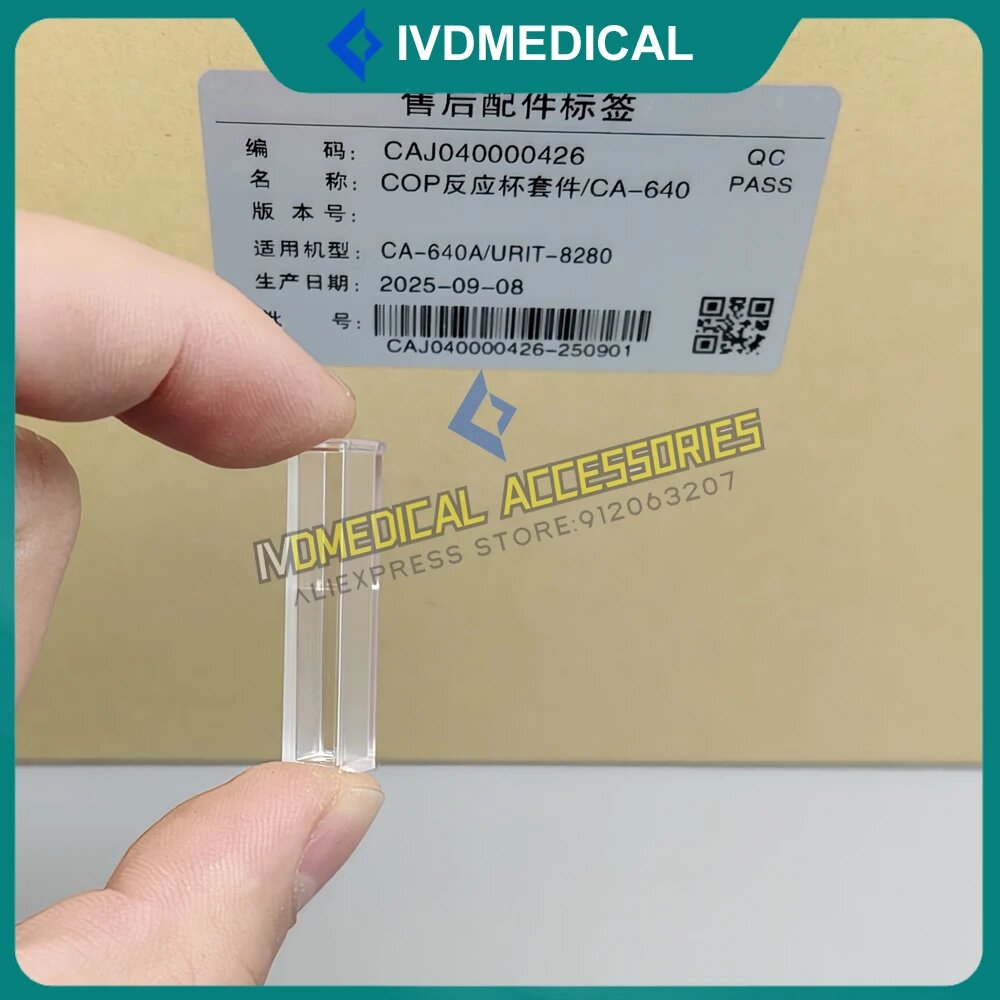 Оригинальные кюветы URIT CA-430A, CA-431A, CA-640A CA-640A