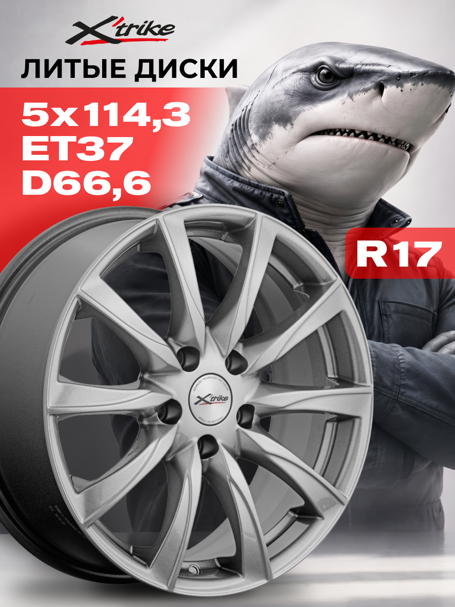 Диск Xtrike 17x7,0 PCD5x114,3 ET37 D66,6