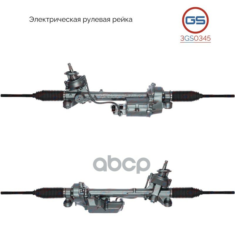 Рулевая рейка AUDI Q3 2011-2018, VW Tiguan 2007- rebuild GS арт. 3GS0345