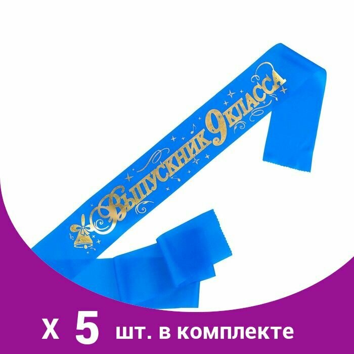 Лента декоративная Выпускник 9 класс