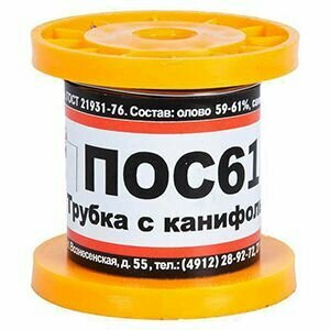 Припой ПОС-61 d3мм с канифолью 100г