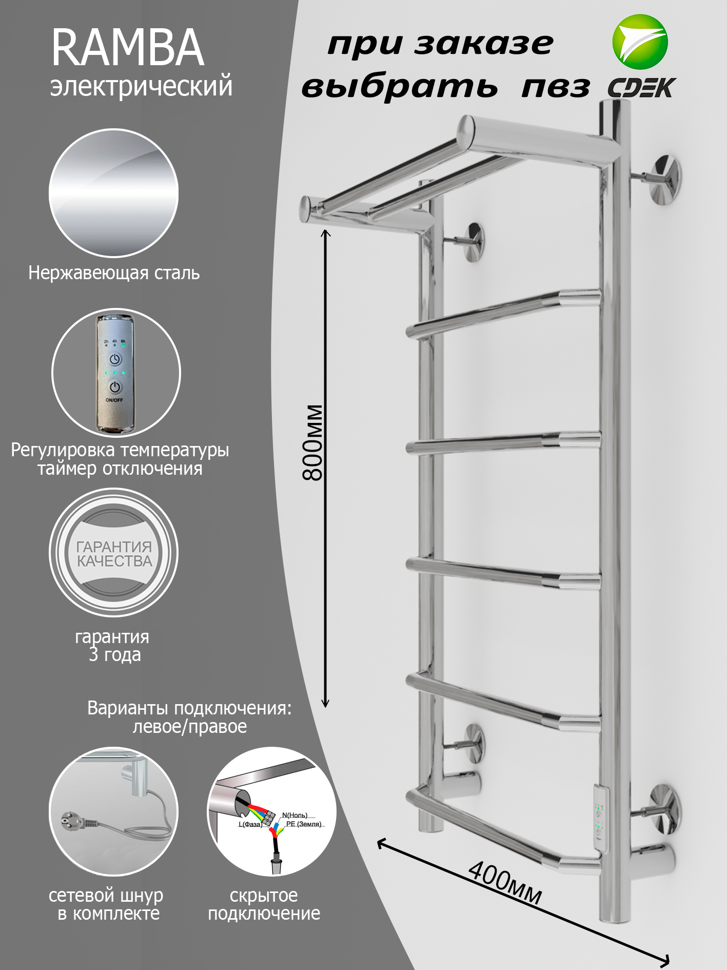 Полотенцесушитель электрический Вэлекан RAMBA 80х40 Хром с полкой(универсальное подключение, скрытый монтаж, таймер, терморегулятор)