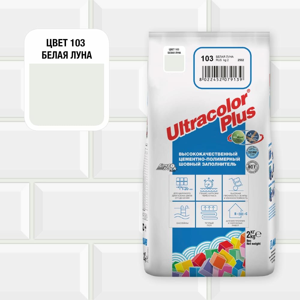 Затирка для швов MAPEI ULTRACOLOR PLUS №103