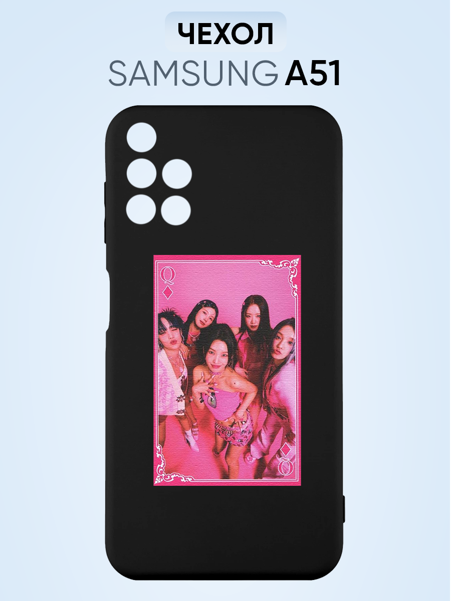 Чехол на Samsung A51, g-idle queencard