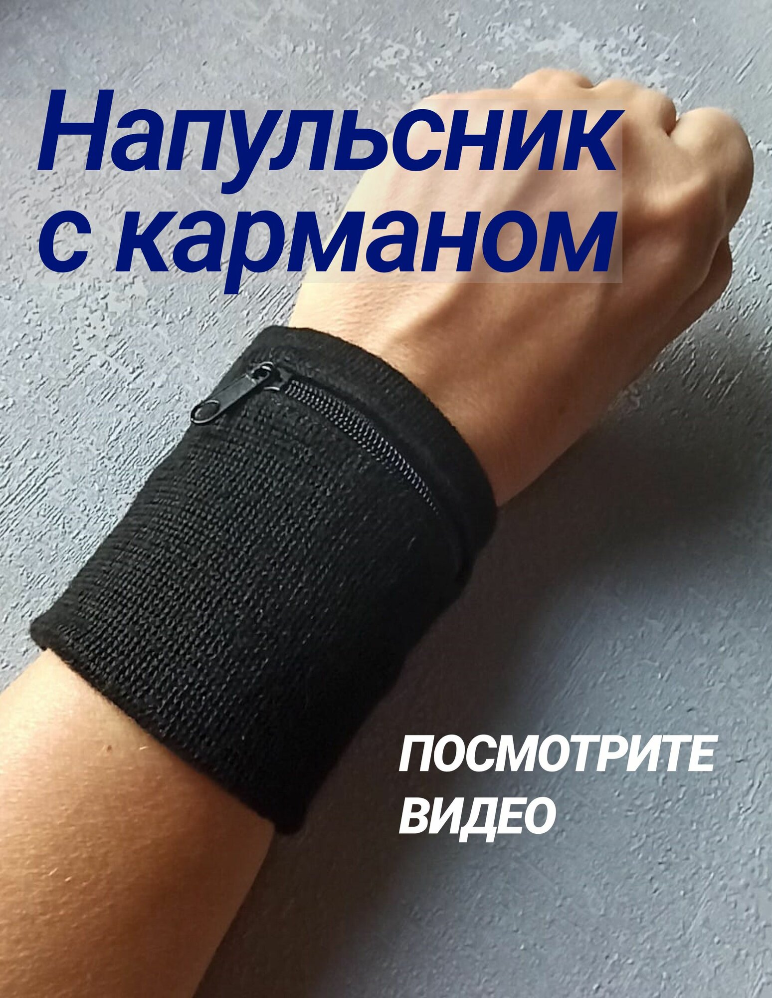 Спортивная сумка на запястье для спорта на открытом воздухе с повязкой на рукаве, сумка для мобильного телефона для езды на велосипеде