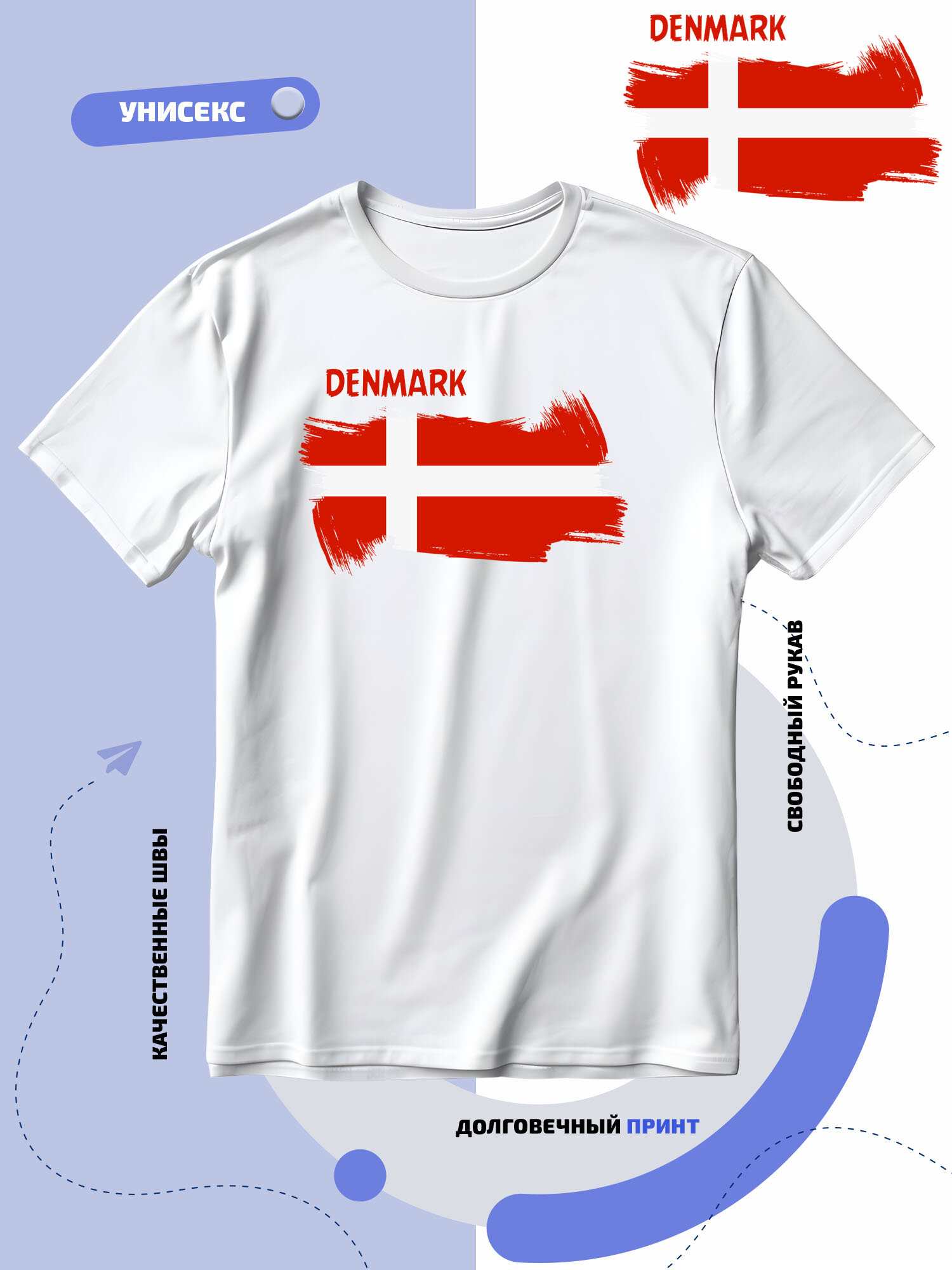 Футболка SMAIL-P с флагом Дании