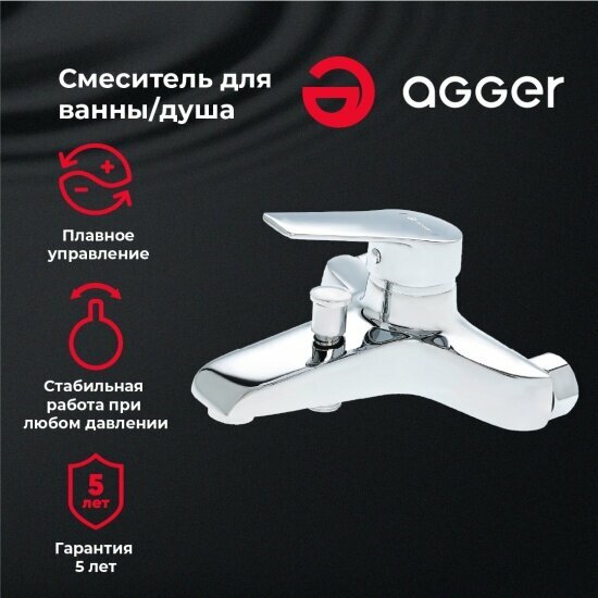 Смеситель Agger Right A2910000