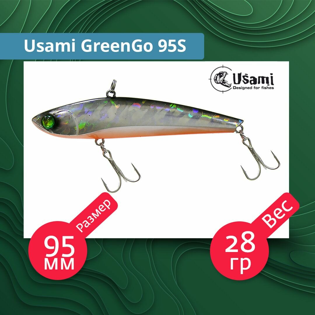 Воблер для рыбалки Usami GreenGo 95S #122