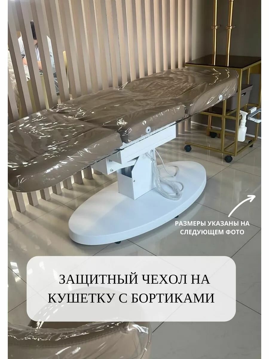 Чехол защитный на кресло с закрытыми боковинами