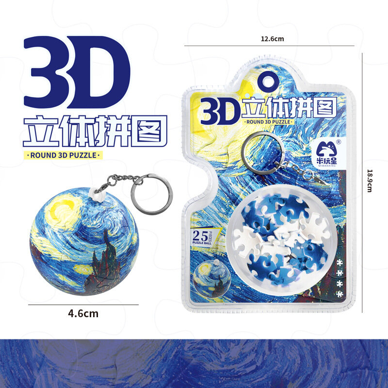Набор 3D-пазлов-брелоков с изображениями Звездной Ночи, футбольного мяча, баскетбольного мяча и глобуса - Обучающая