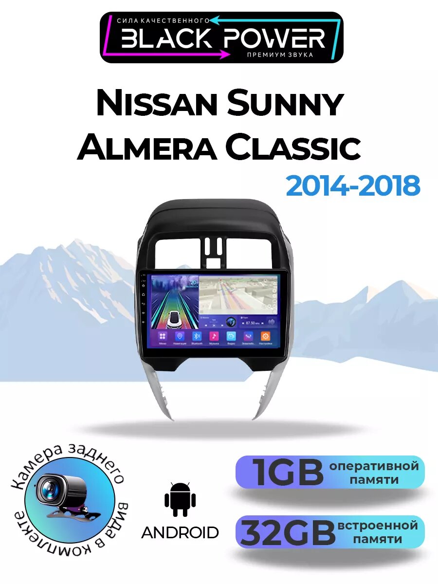 Магнитола для Sunny 2014-2018 Almera Classic 1+32гб