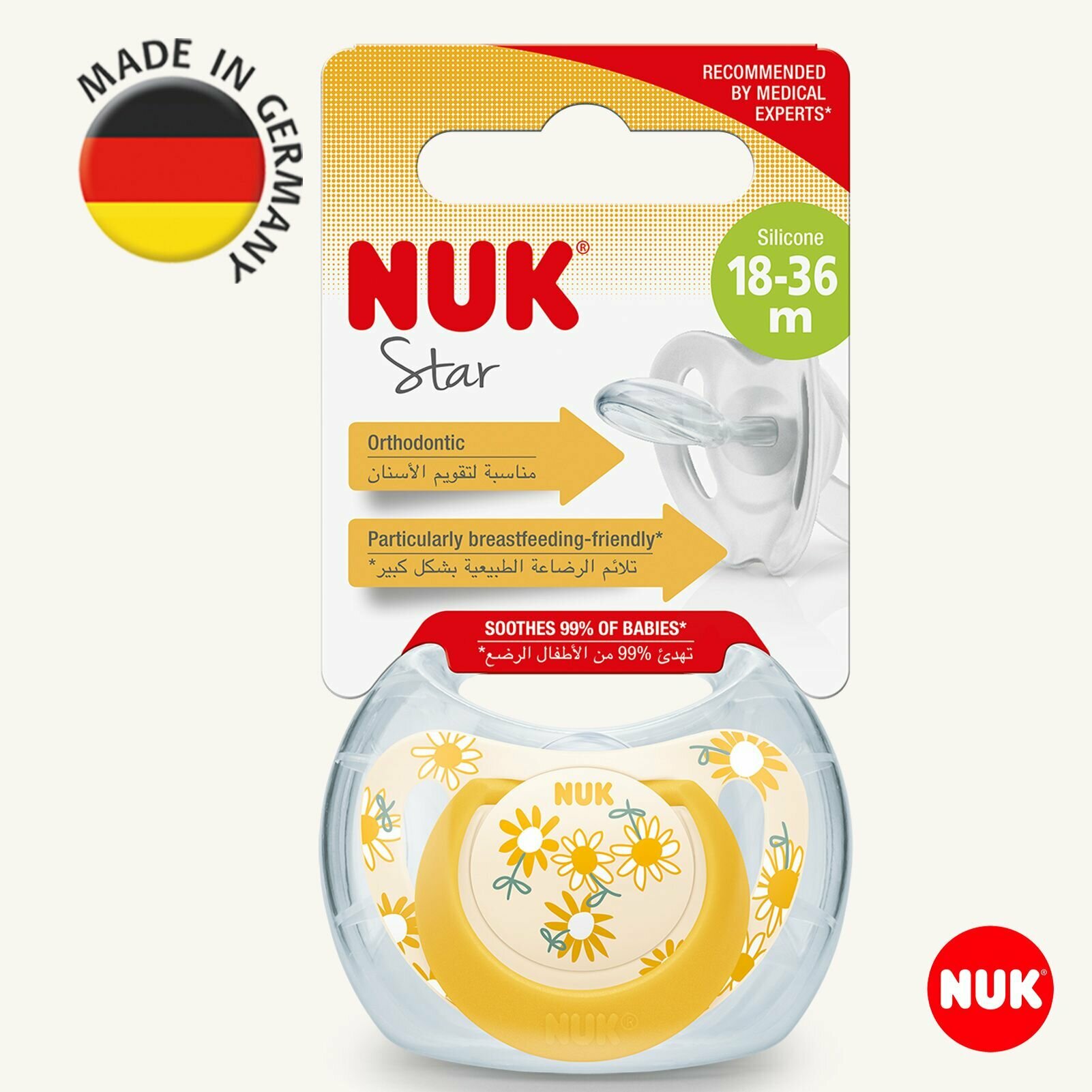 NUK STAR Соска пустышка ортодонтическая силиконовая (для детей от 18 мес.), 1 шт.