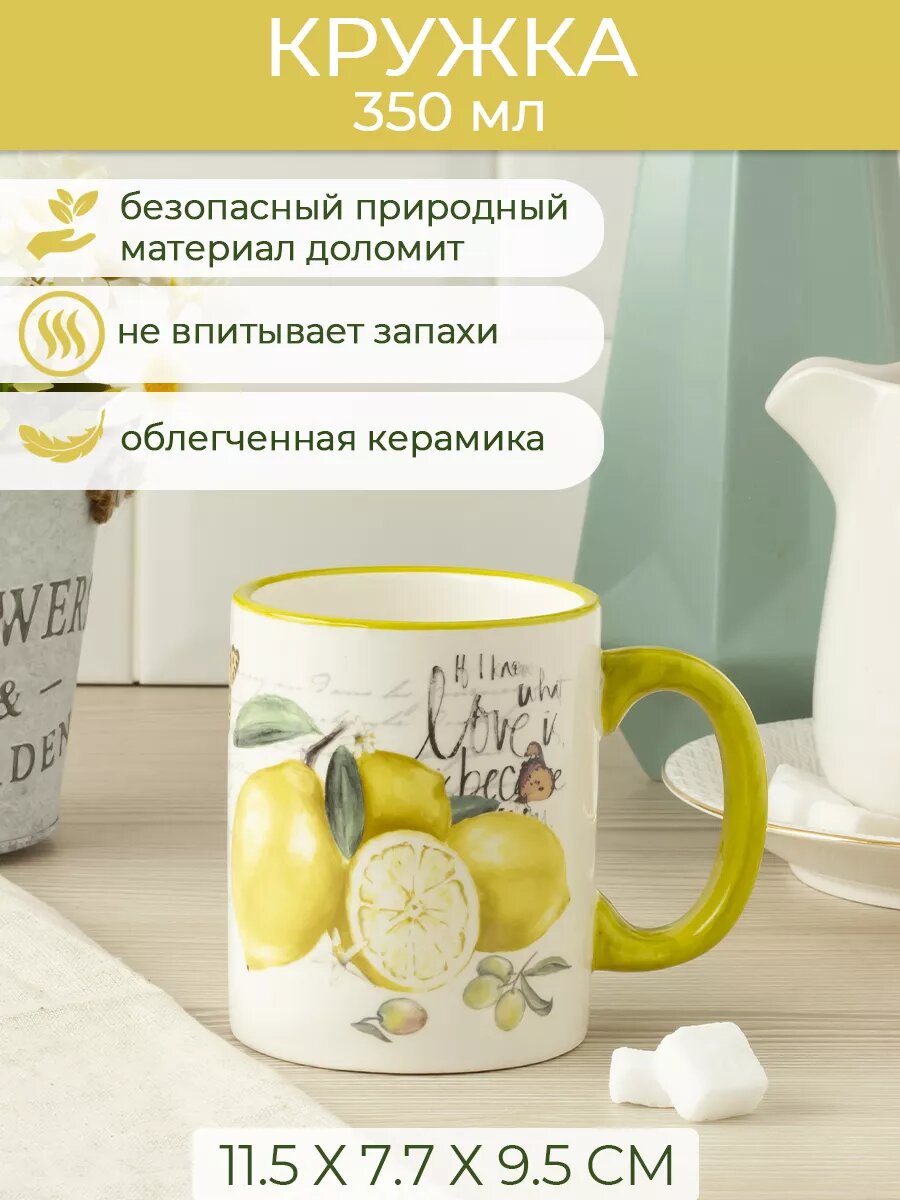 Кружка "Лайм" 350 мл, доломит
