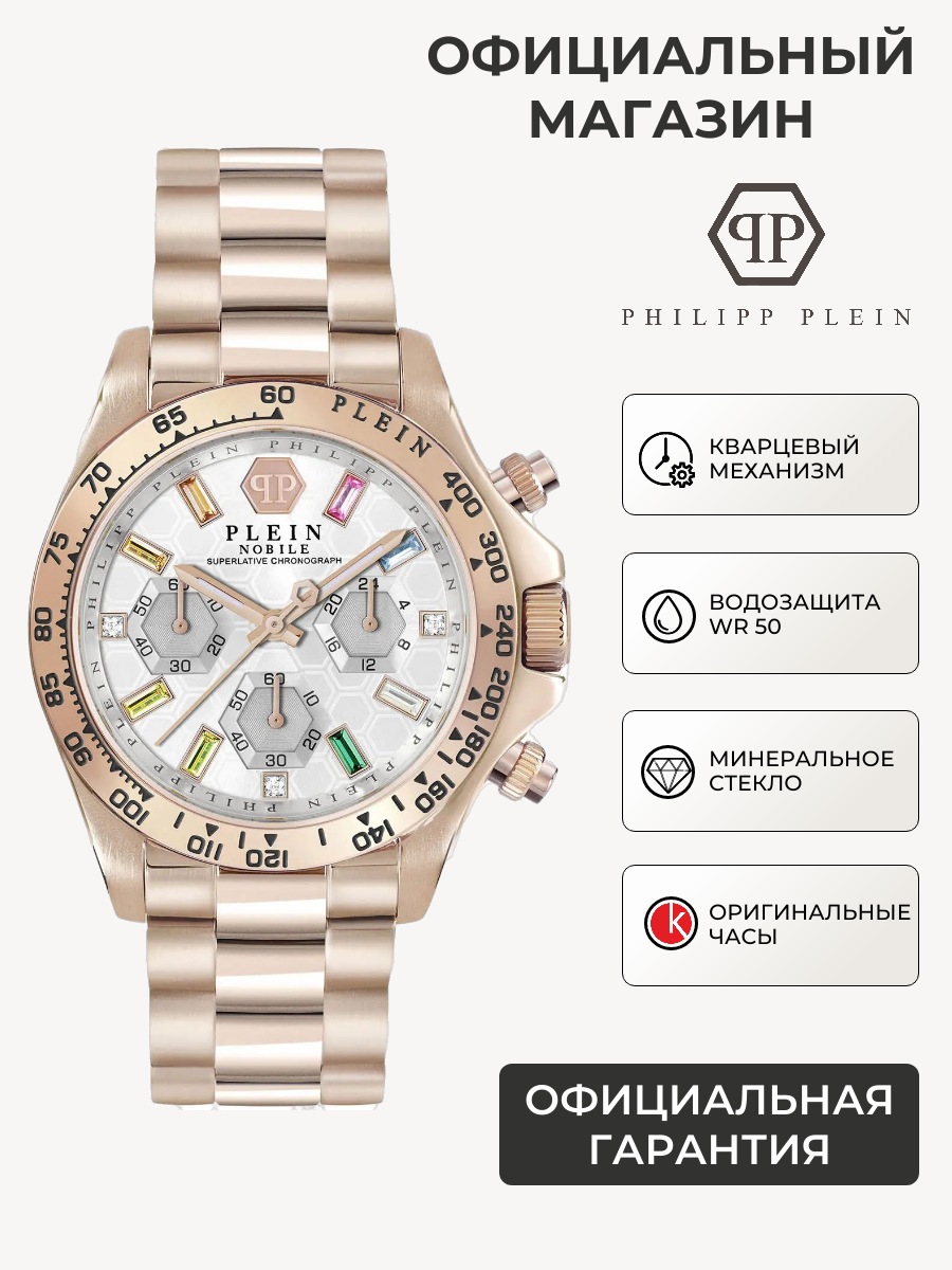 Наручные часы