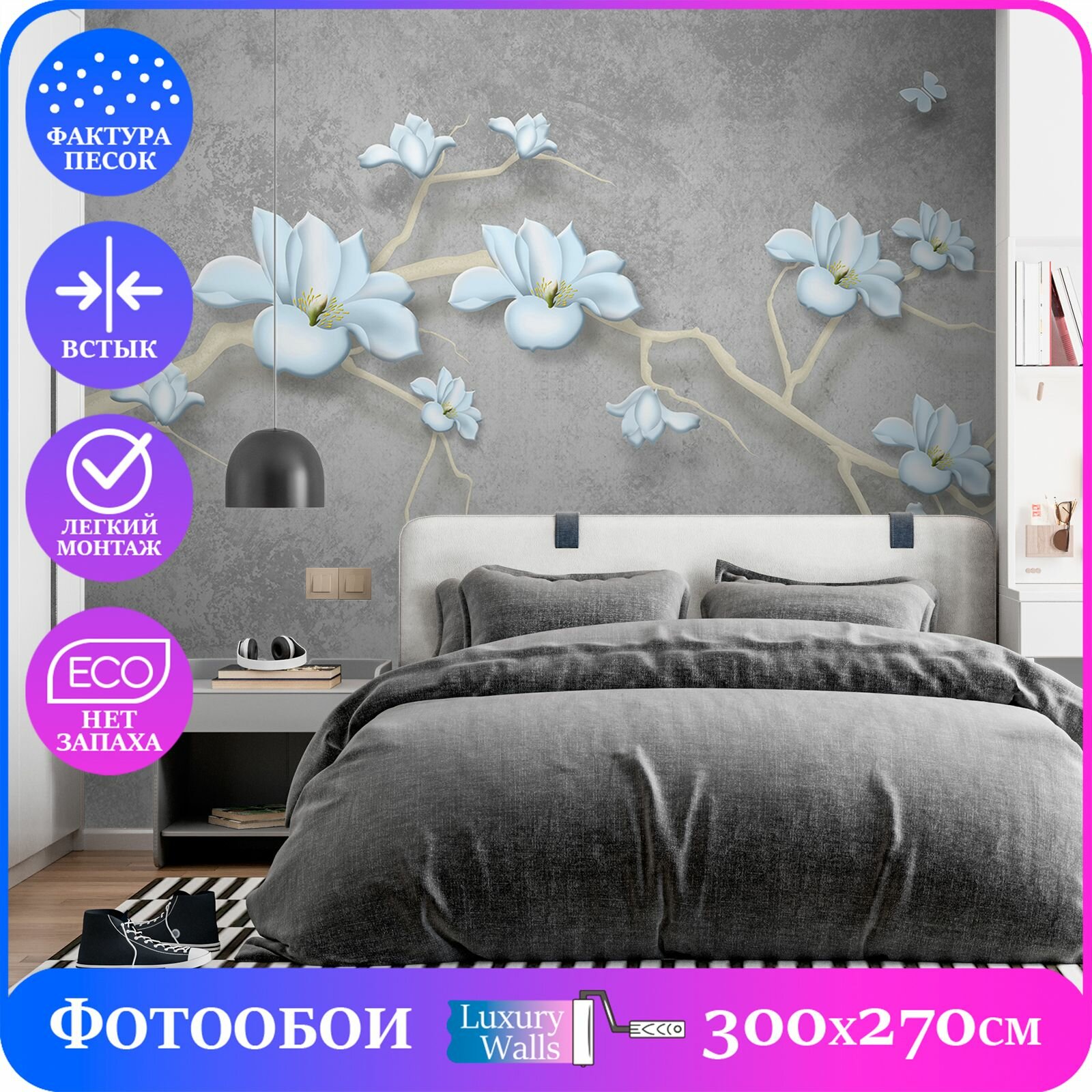 Фотообои на стену Цветы и бабочки на бетоне 300х270 Luxury Walls AM22203