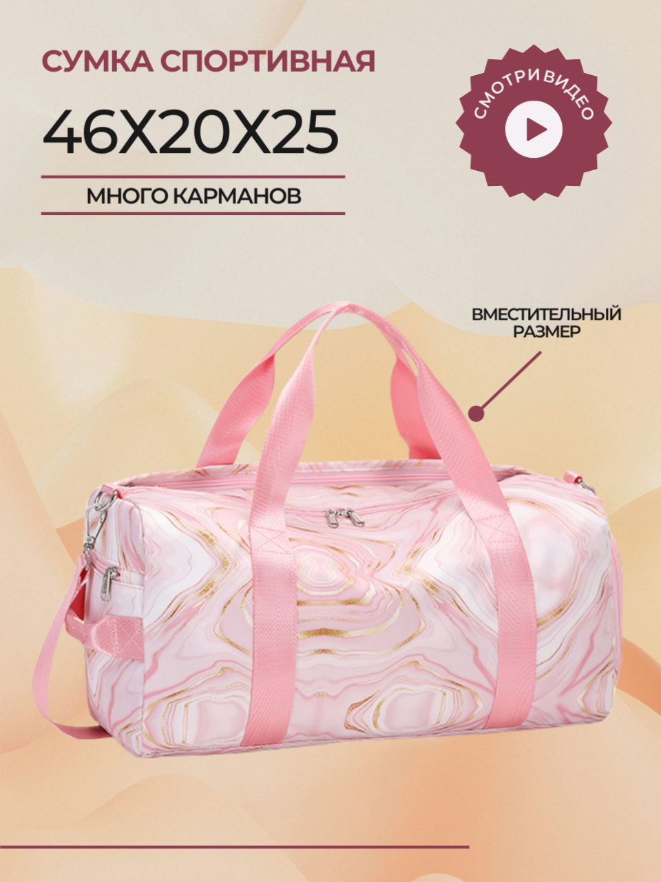 Сумка спортивная