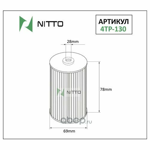 Фильтр масляный Nitto 4tp130