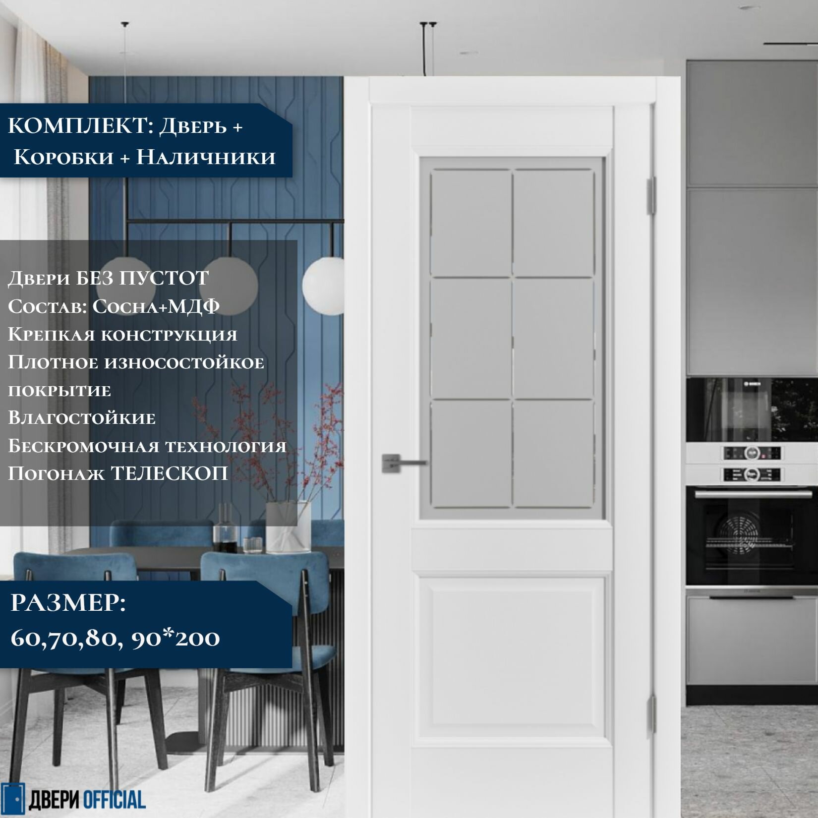 Межкомнатные двери комплект / 2000 Emalex 2 Ice белая со стеклом