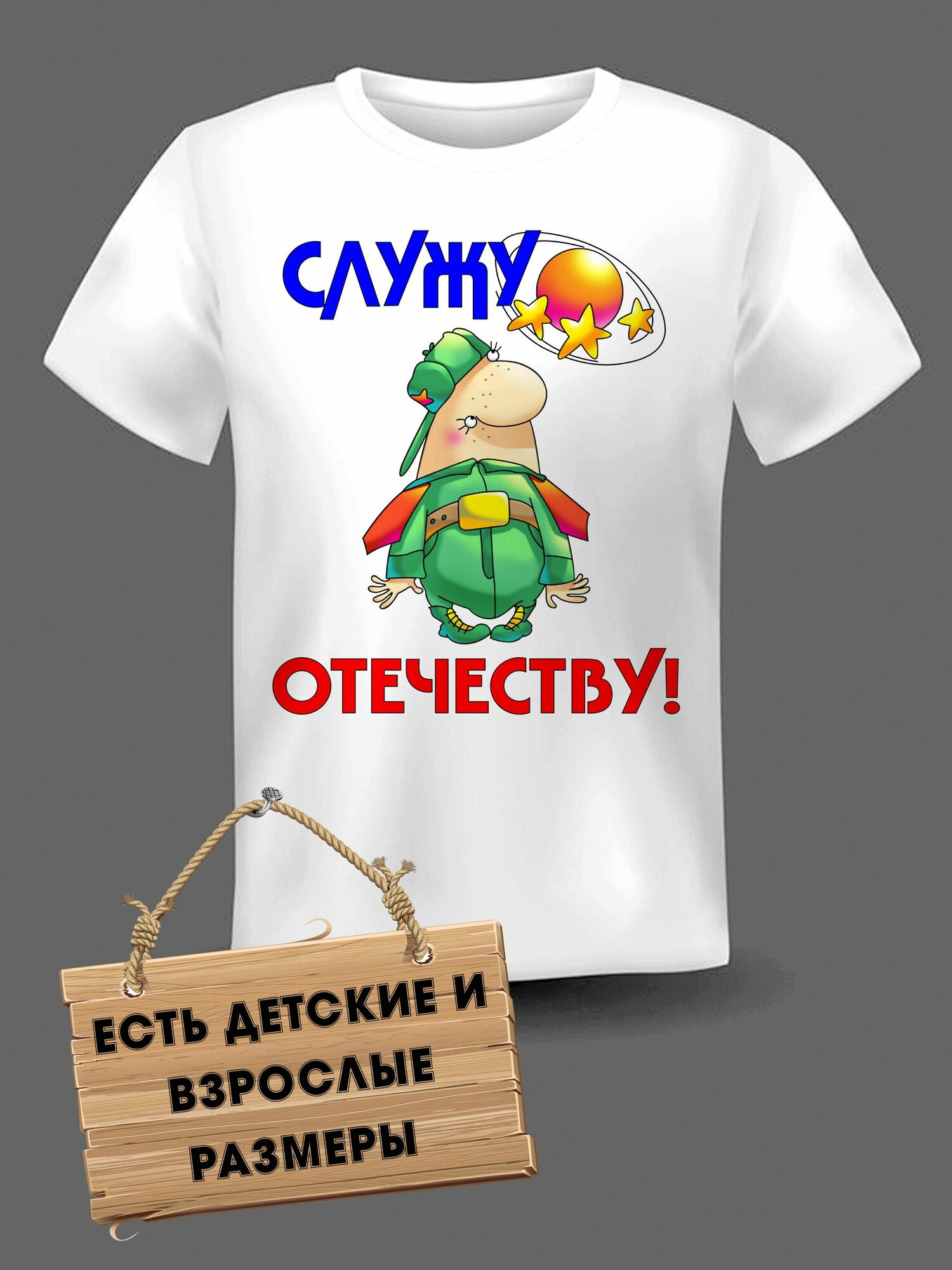 Футболка