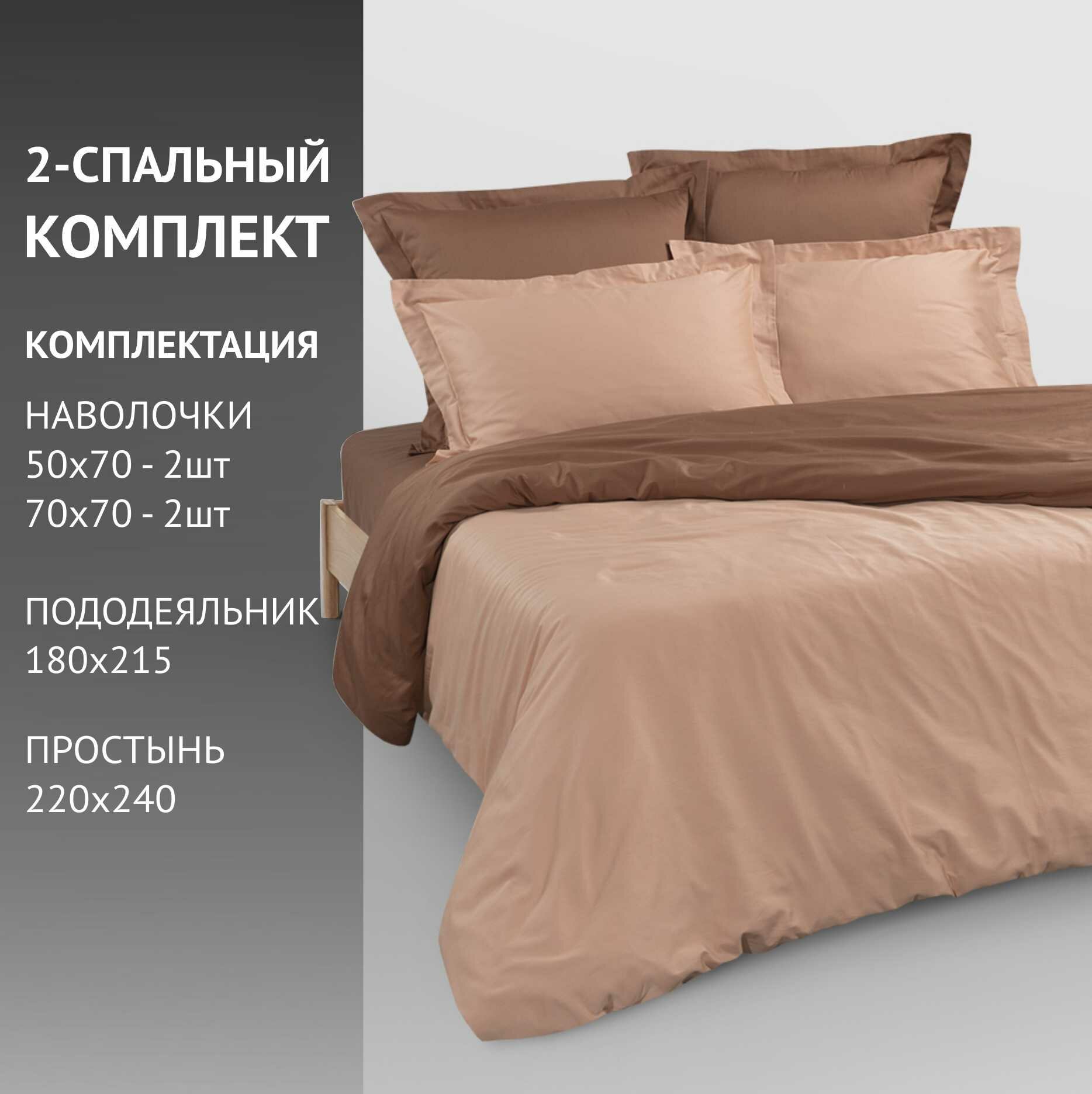 Постельное белье LS-03-2 спальное комплект сатин 180х215, 4 наволочки