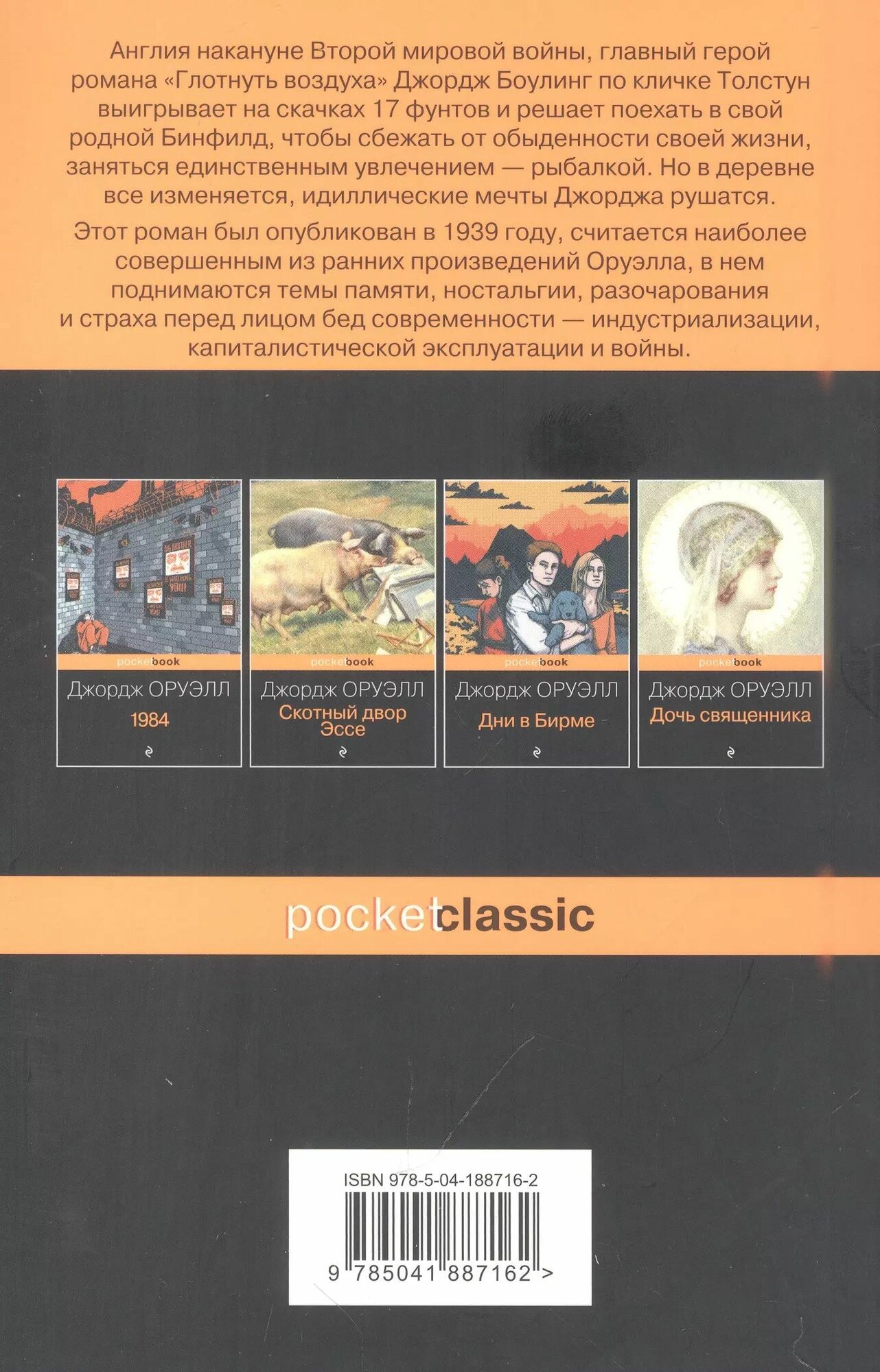 Глотнуть воздуха — фото 1