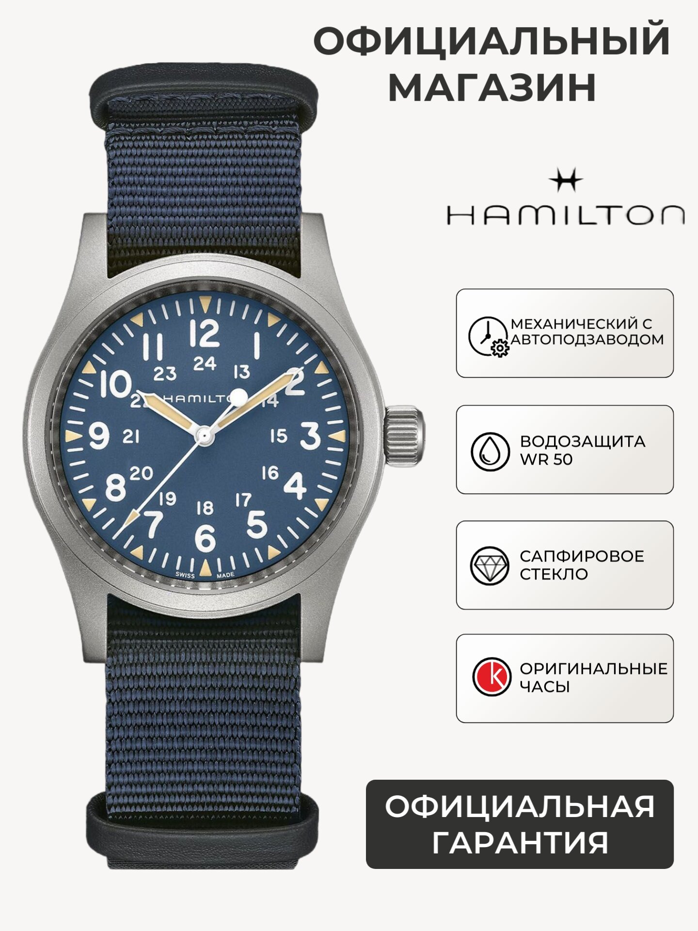 Наручные часы Khaki Field