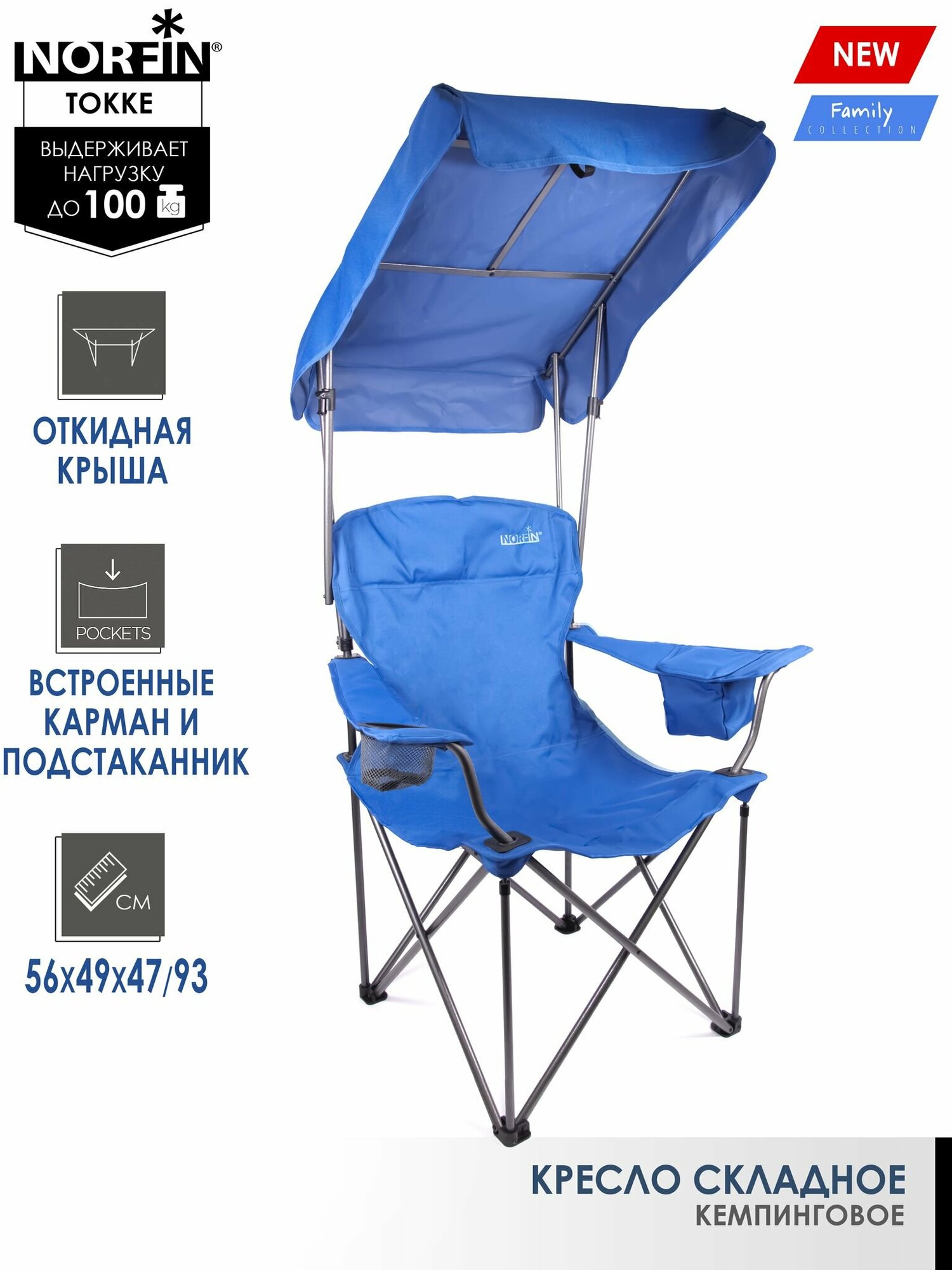 Кресло карповое Norfin TOKKE NFL