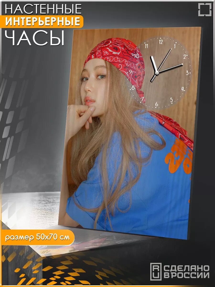 Часы УФ 50x70 с принтом музыка New Jeans (Нью джинс, Ханни, Минджи, Хэрин, Хеин, Марш, кпоп, Южная Корея, айдол, азия) - 1751