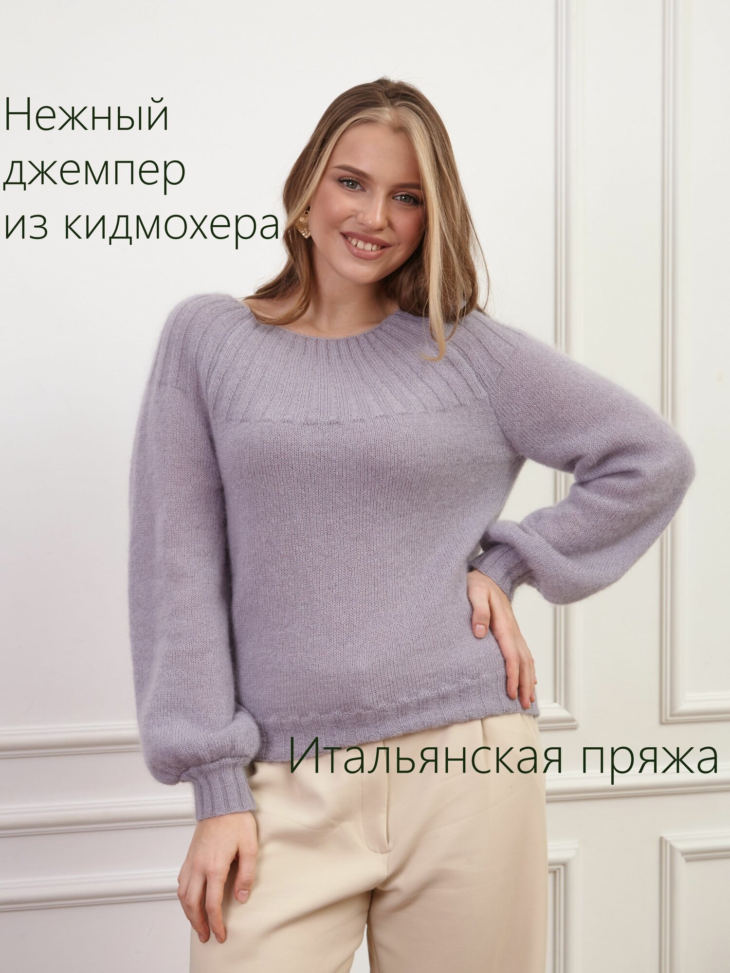 Джемпер