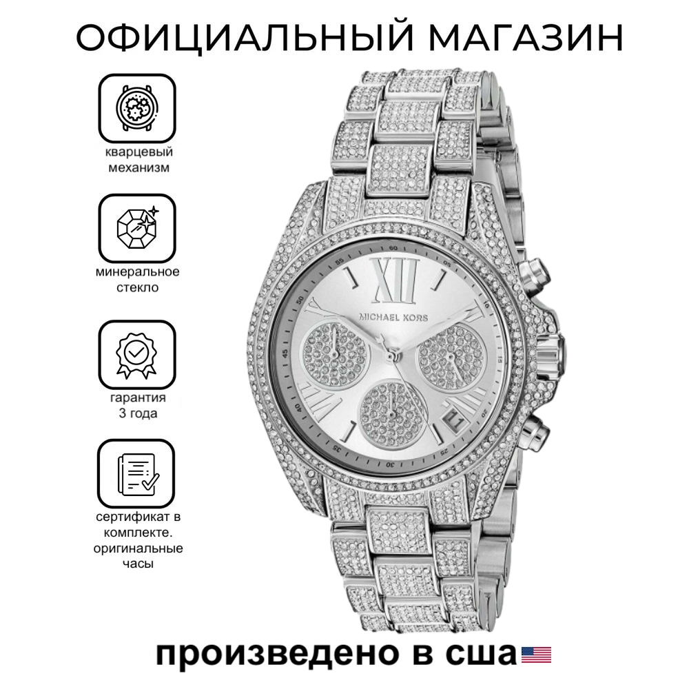 Наручные часы Bradshaw