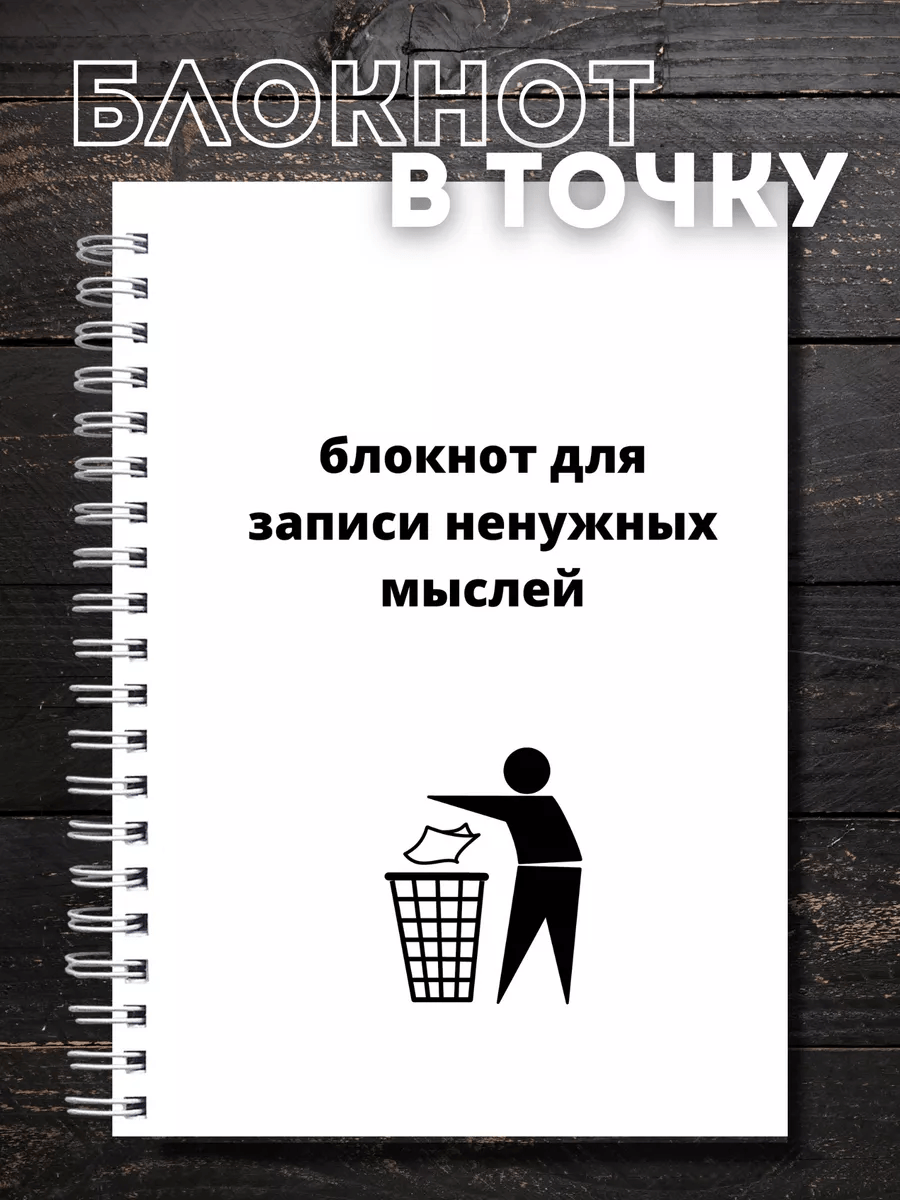 Блокнот в точку А5