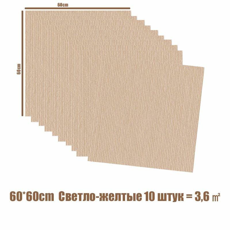 Ковровая плитка