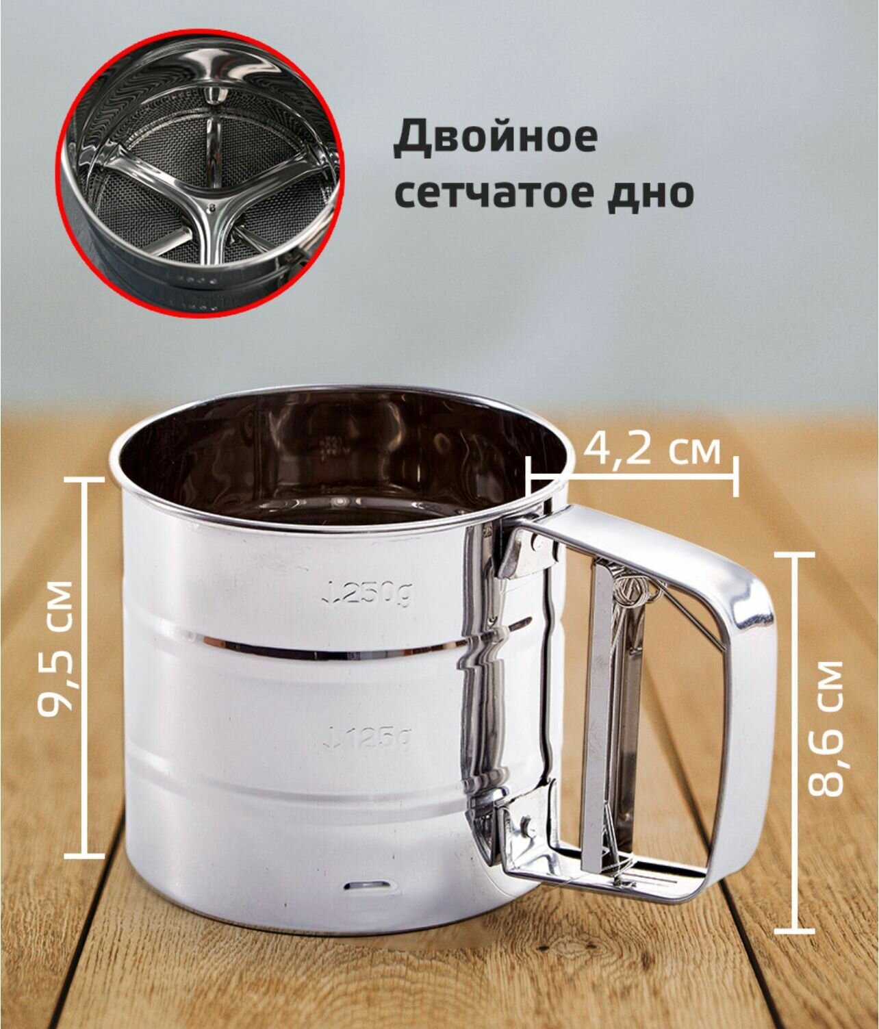 Сито — фото 1