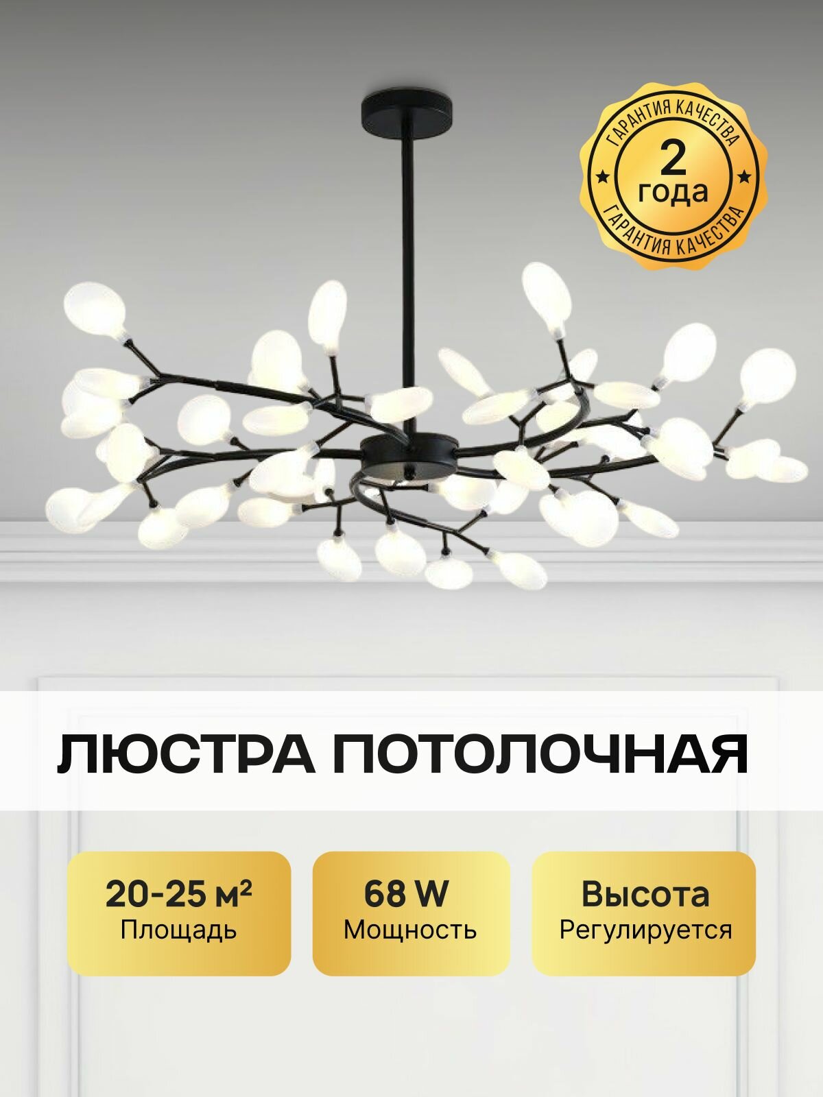 Люстра потолочная — фото 1