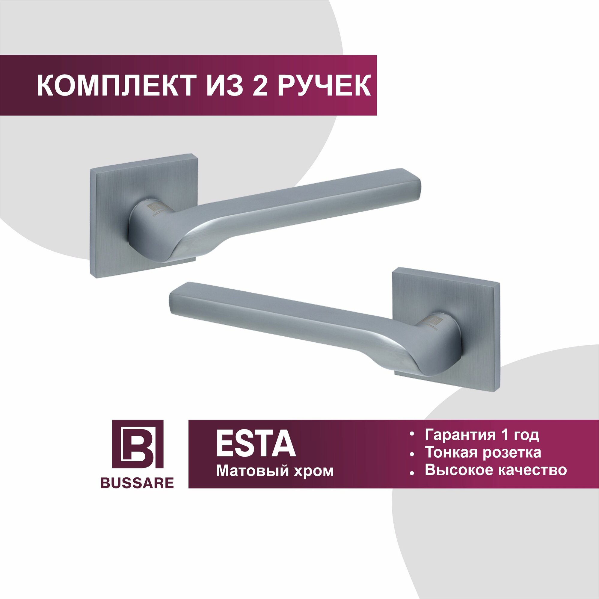 Ручка дверная межкомнатная BUSSARE ESTA A-76-40 M.CHROME (матовый хром)