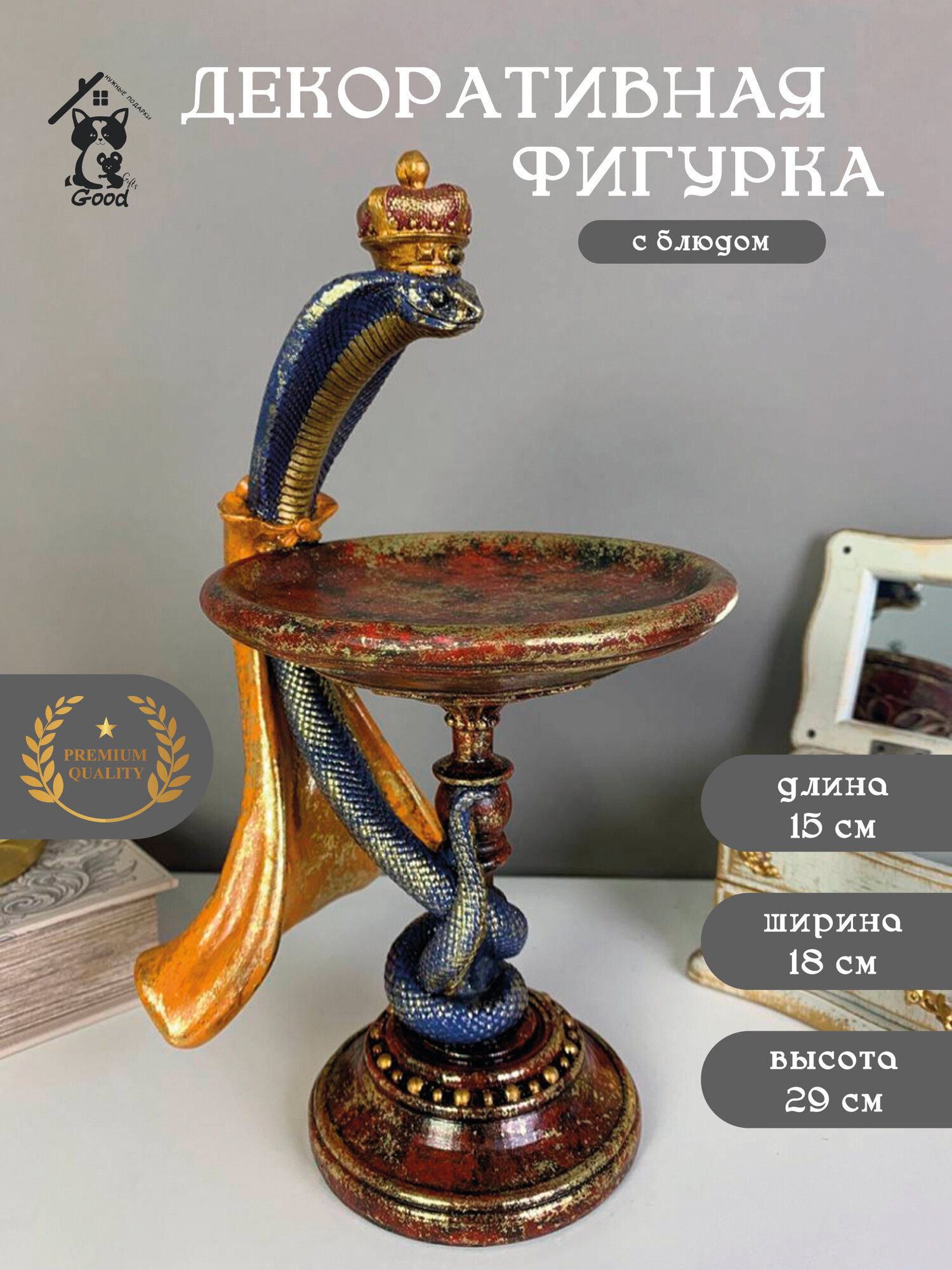 Фигурка "Магический алтарь" 16,5х17х29,5