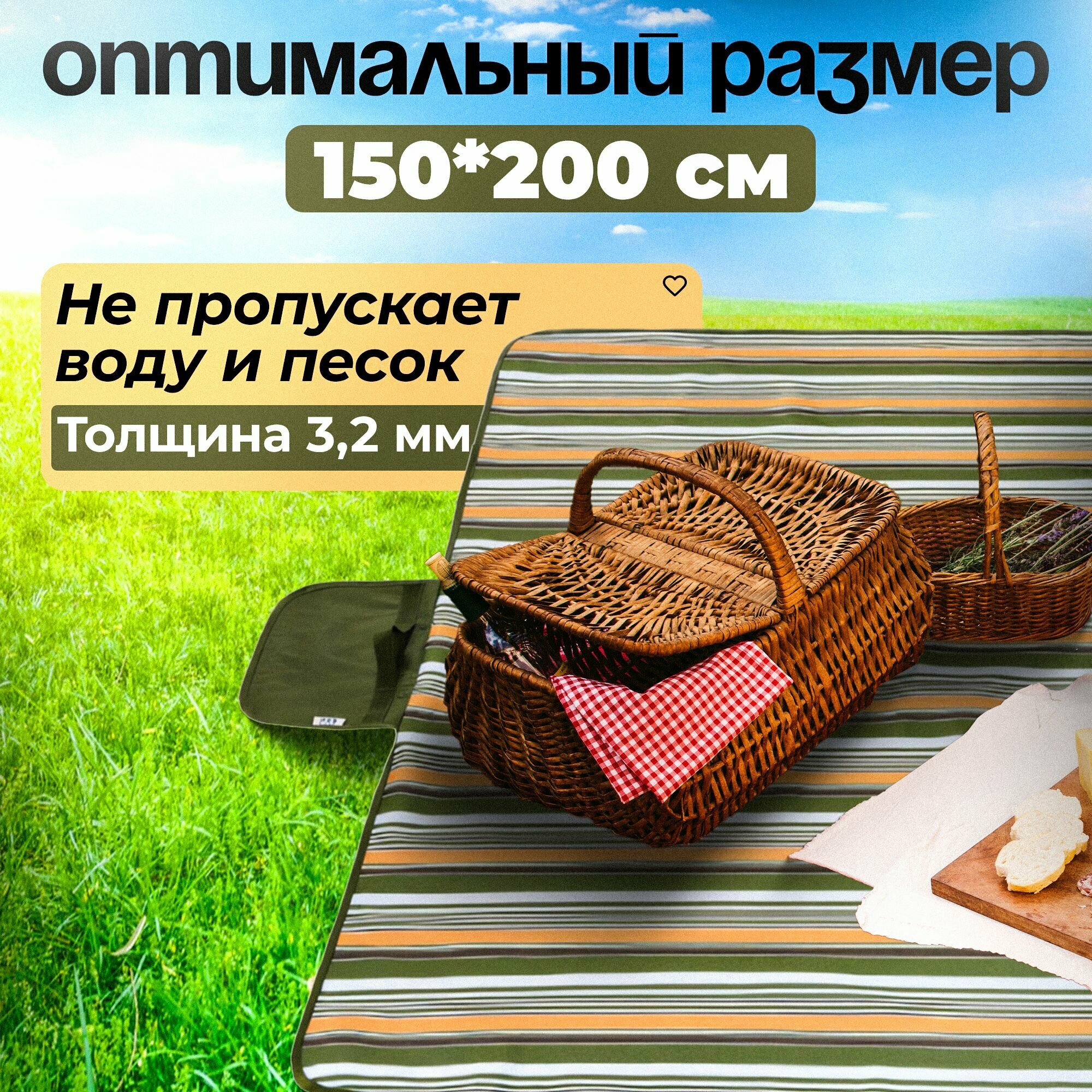 Плед 150х200. Коврик для пикника . Плед для пляжа. Зеленый . — фото 1