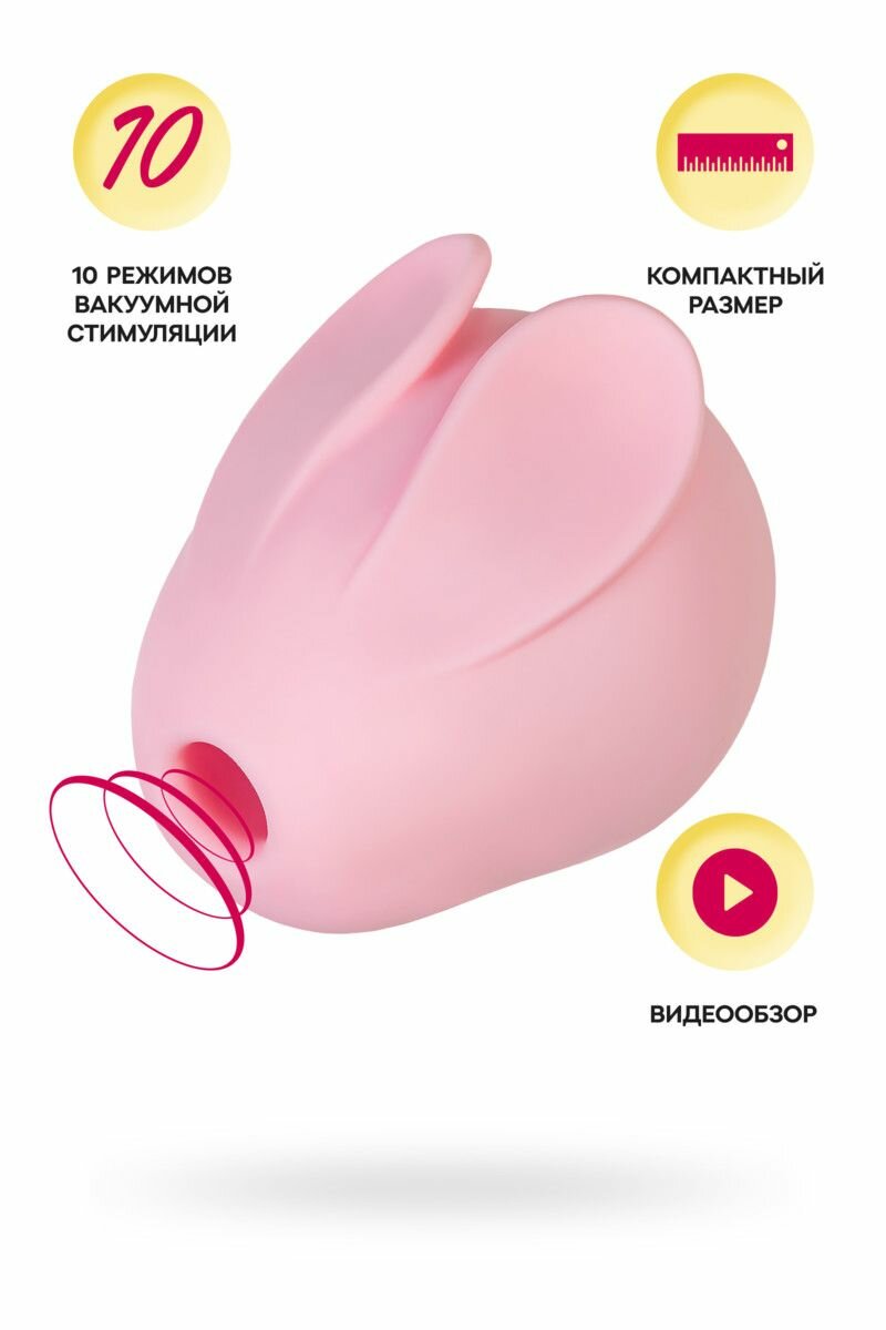 Вакуум-волновой стимулятор клитора Cosmo, силикон, розовый, 6,5 см
