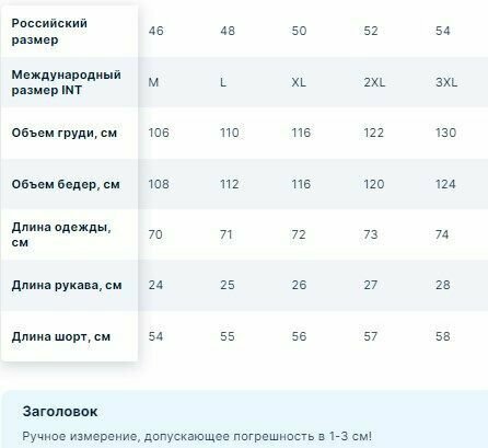Комплект одежды ROMIKY Базовая коллекция, размер XL, белый — фото 1