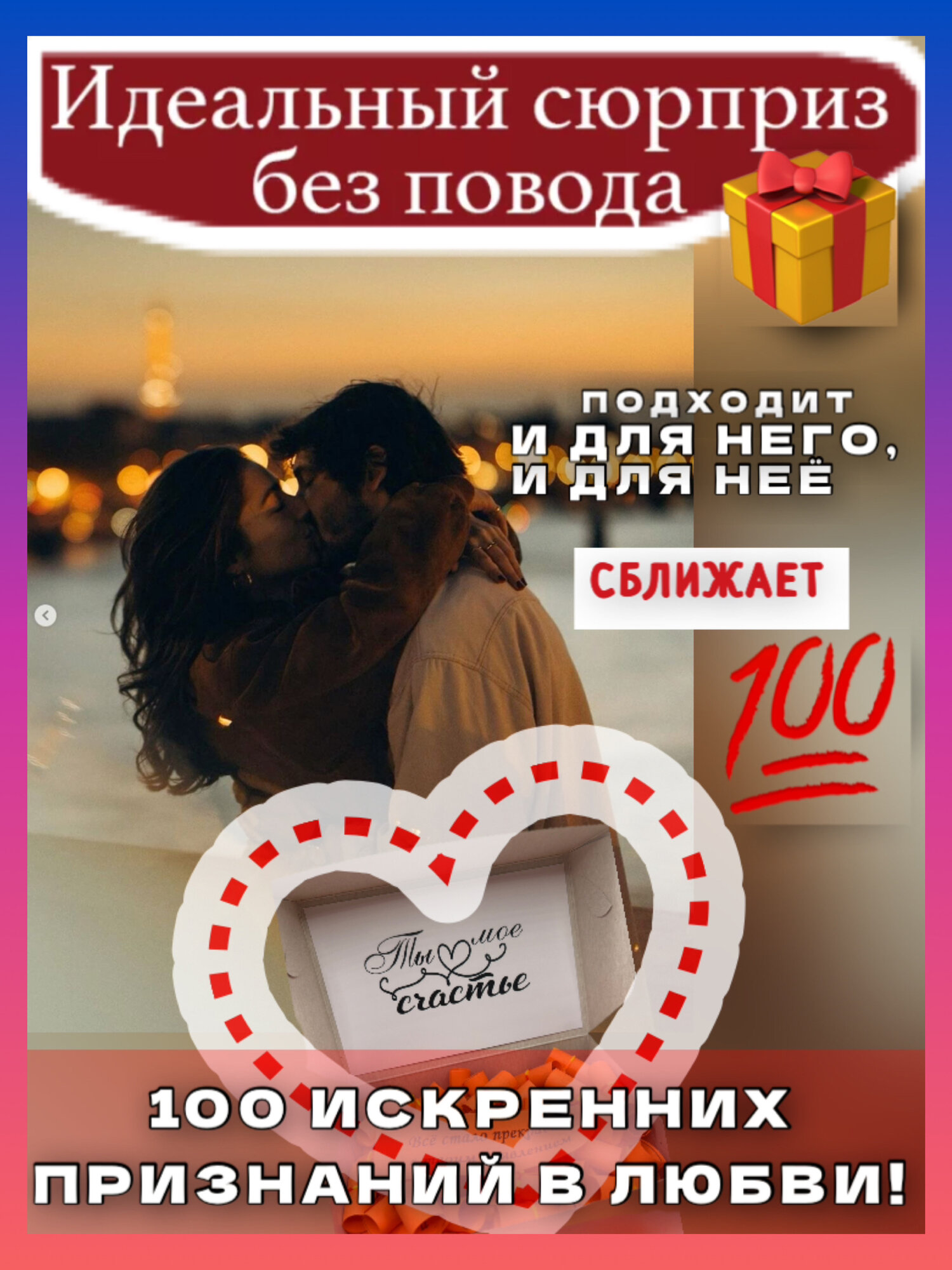 Подарочный набор "100 Причин, Почему Я Люблю Тебя", оранжевый