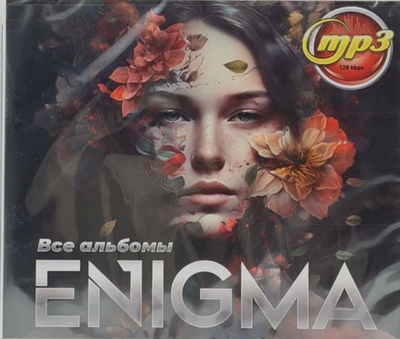 Диск МП3 с музыкой ENIGMA Все альбомы в одном диске!